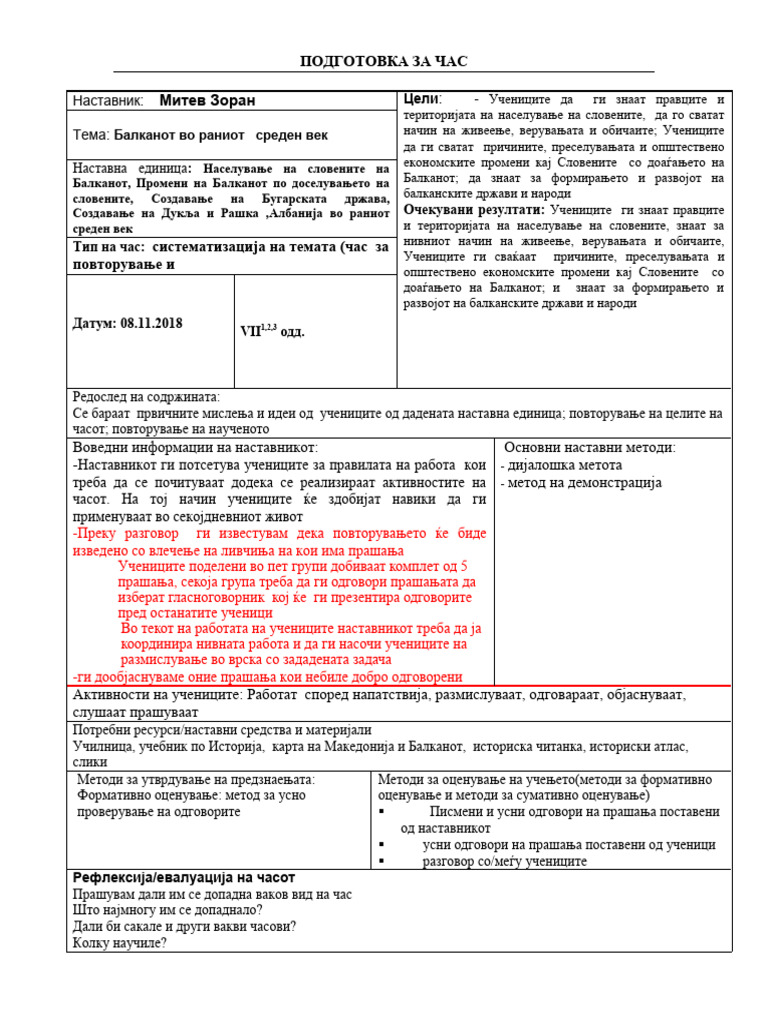 Sistematizacija Na Tema Balkanot Vo Raniot Sreden Vek | PDF