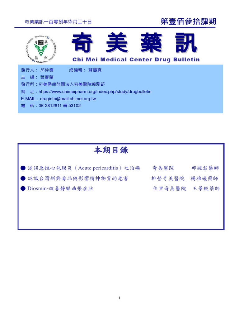 Chi Mei Medical Center Drug Bulletin | PDF