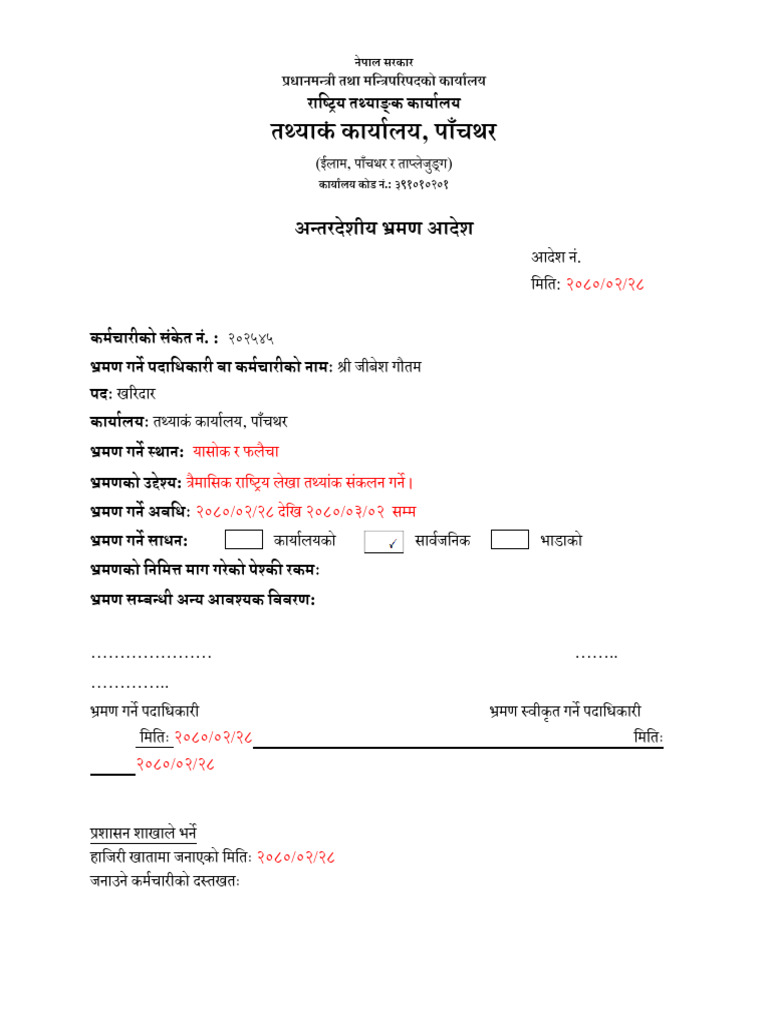 Bharman Aadesh & Pratibeden | PDF