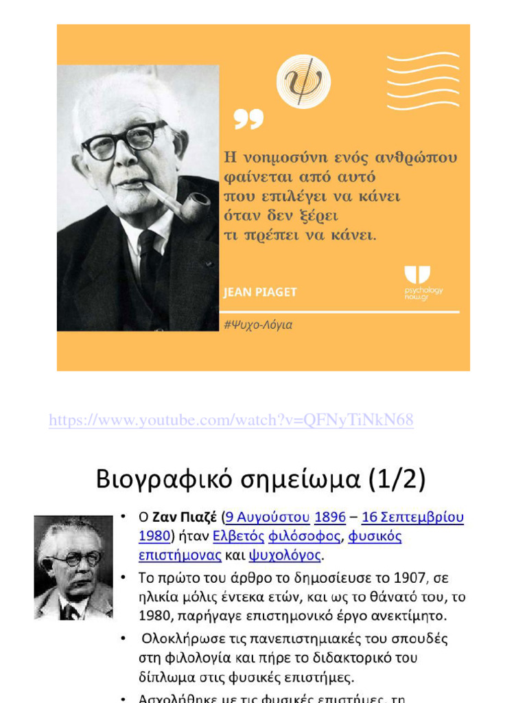 4. Η Θεωρία Του Piaget | PDF