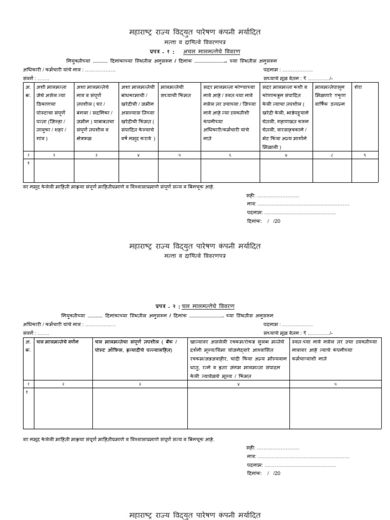 Asset Declaration Form | PDF