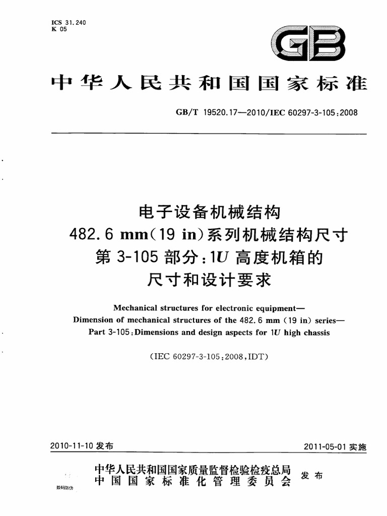 GBT 19520 17-2010iec 60297-3-1052008 | PDF