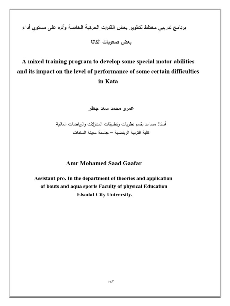 JSPS Volume 040 Issue 040 جزء ثانى Pages 543 568 1 231102 133916 | PDF