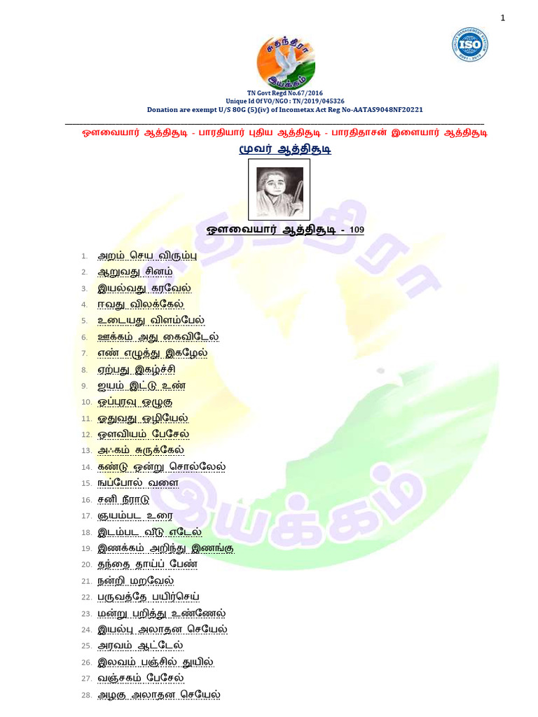 Aathichudi | PDF