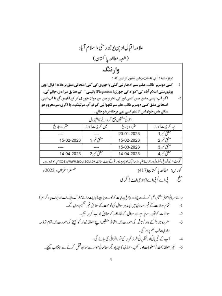 Assignment Aiou0417 | PDF Assignment Aiou0417 | PDF