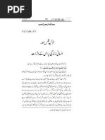 Manahij Al-Mufassirin PDF | PDF