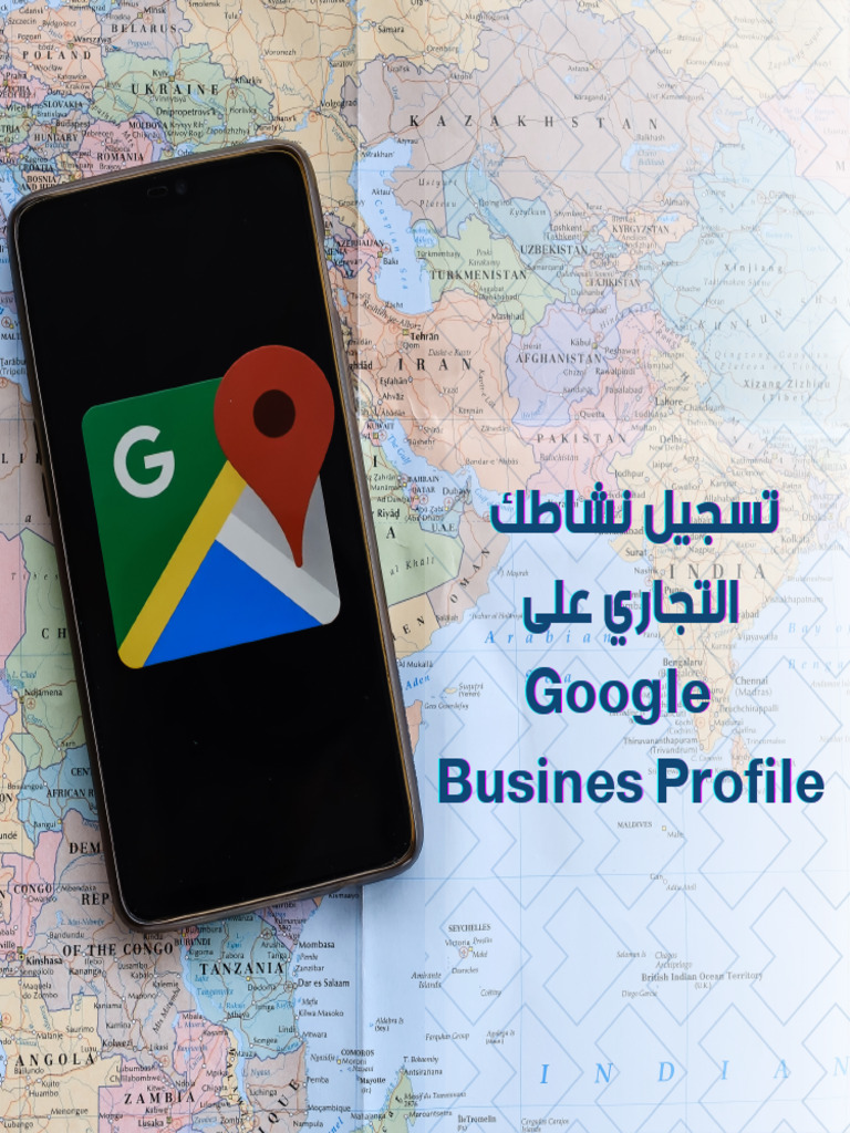 تسجيل نشاطك التجاري على Google Busines Profile | PDF