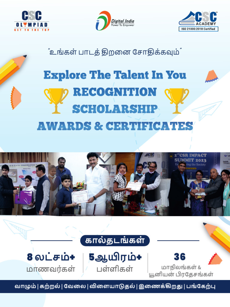 CSC BROCHURE - Tamil | PDF