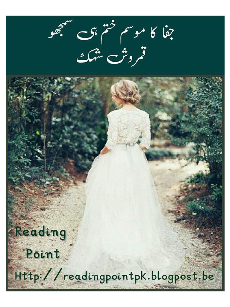 Jafa Ka Mausam Khatam Hi Samjho by Qamrosh Shehk Complete | PDF