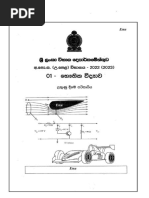 2006 AL Physics Past Paper Sinhala Medium | PDF