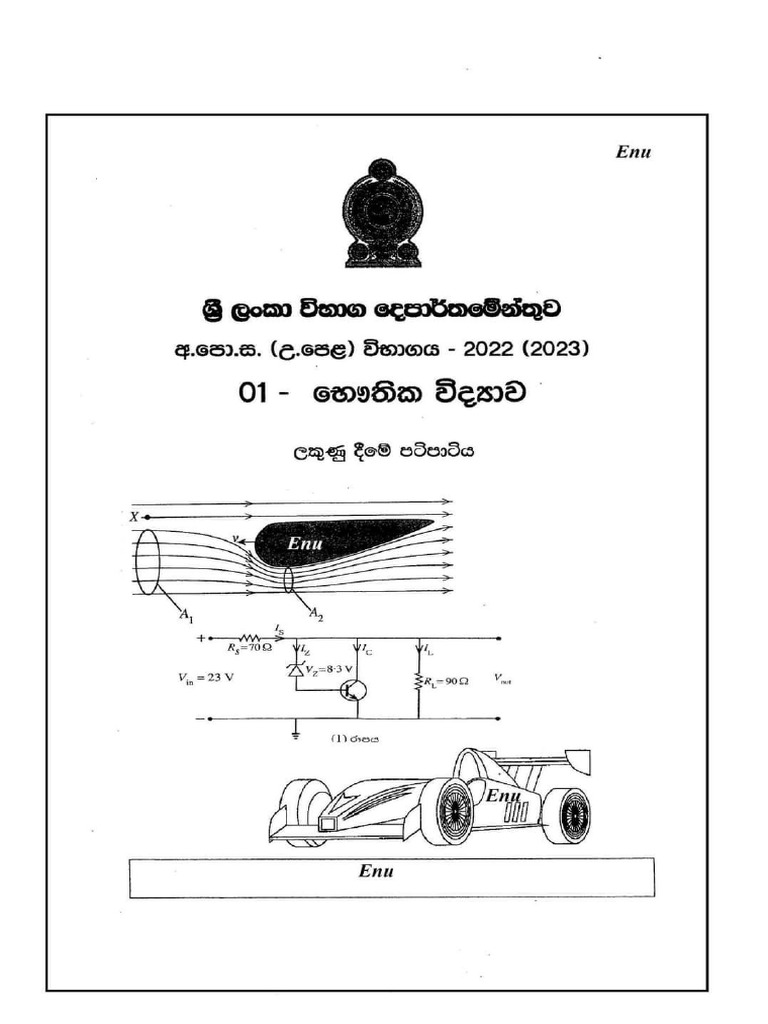Physics Marking Schemes Archive | PDF