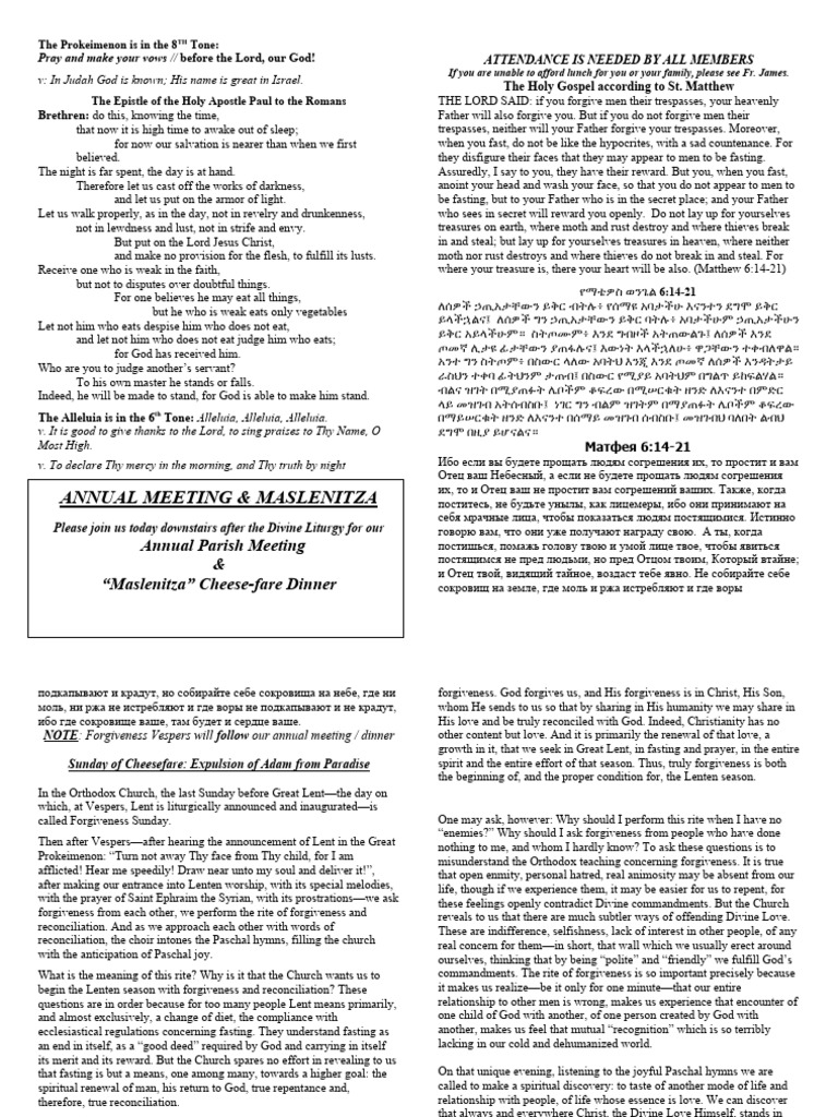 Center Bulletin - Cheesefare Sunday 2017 | PDF | Lent | Religious ...