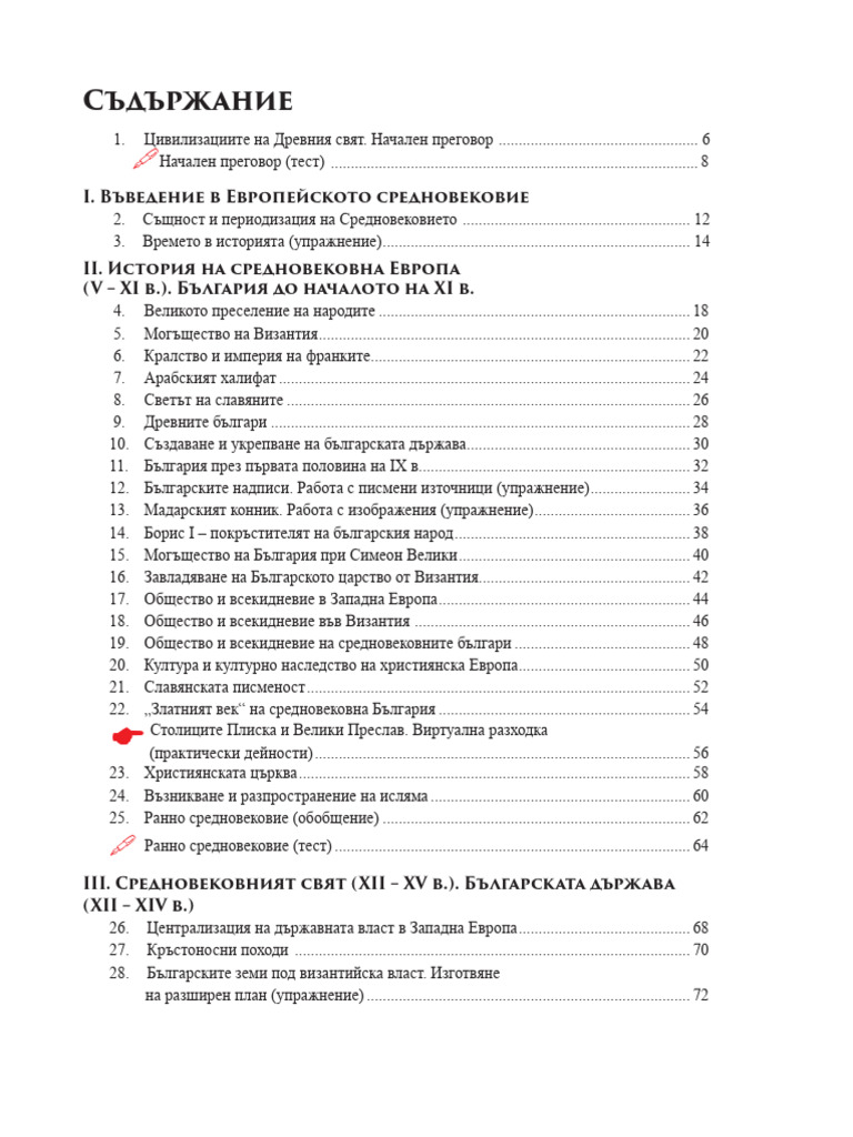 Istoria 6 Klas Otkus | PDF
