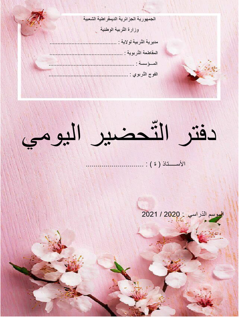 Doc5.Docx Version 1 | PDF