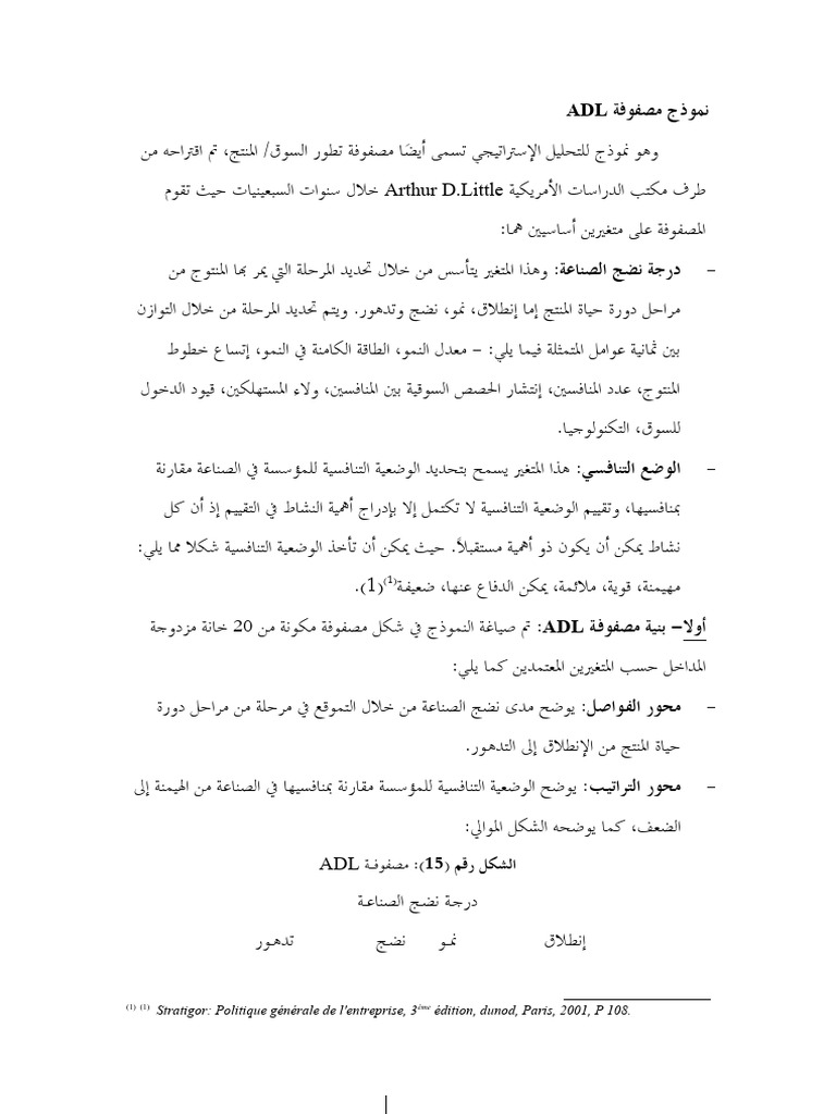 Hrdiscussion.com_نموذج مصفوفة Adl.docx | PDF