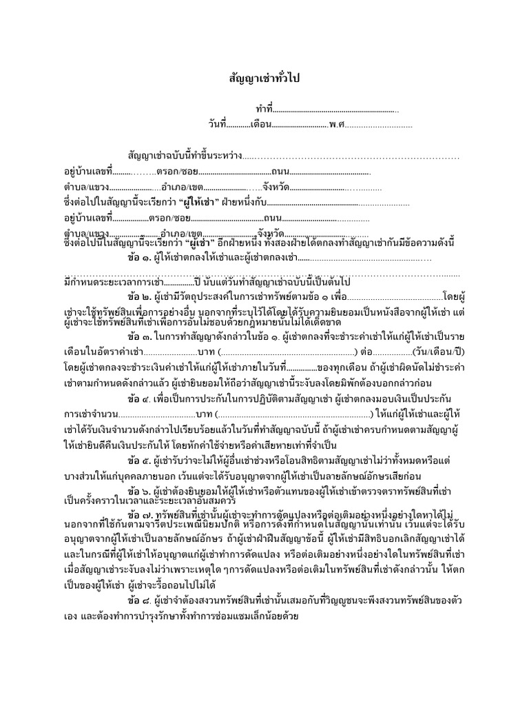 Form 174 | PDF