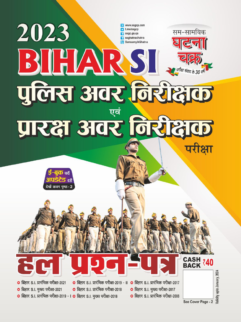 Bihar SI GC Pyq | PDF