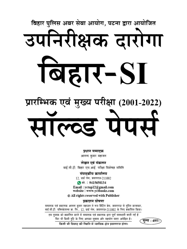 Bihar Si Pyq Yc (H) | PDF