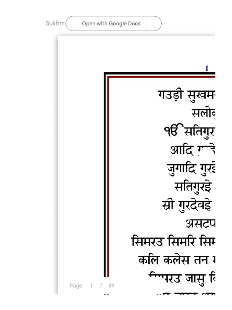 Sukhmani Sahib Hindi Path Print | PDF