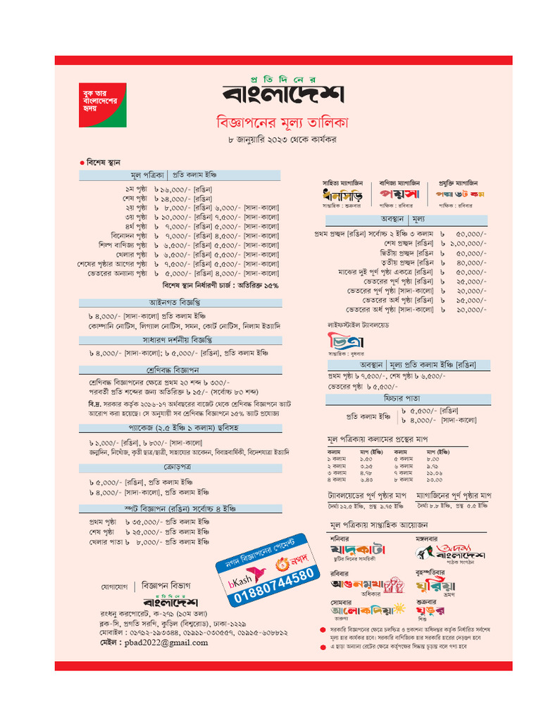 Advertisement Rate Card | PDF