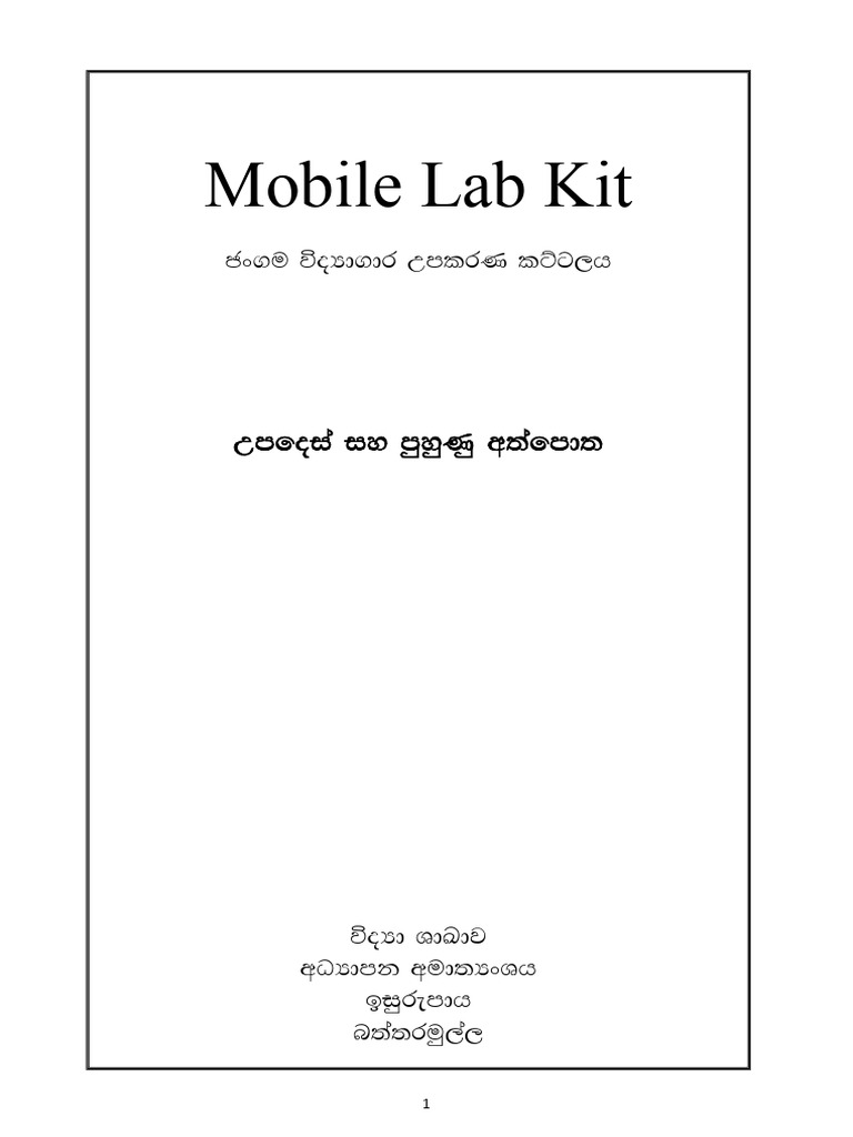 Instruction Manual Sinhala Book Pdf
