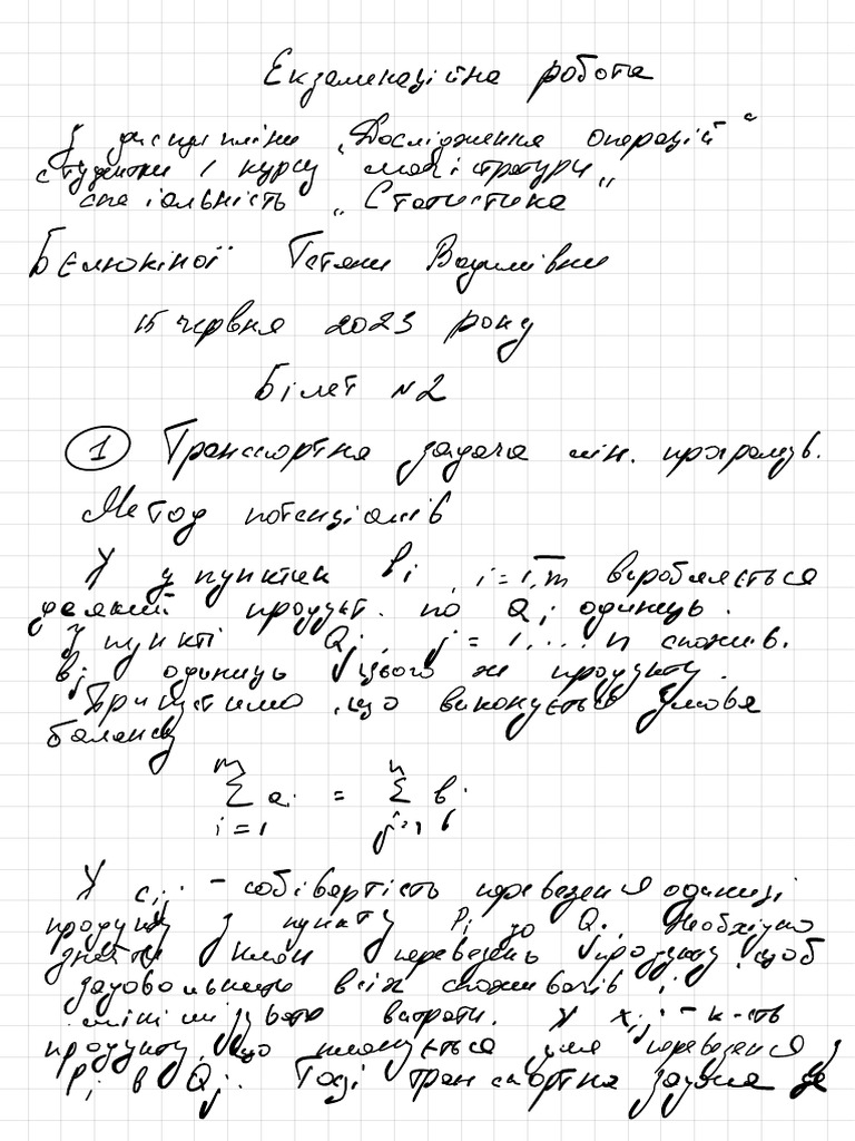 Untitled Notebook | PDF