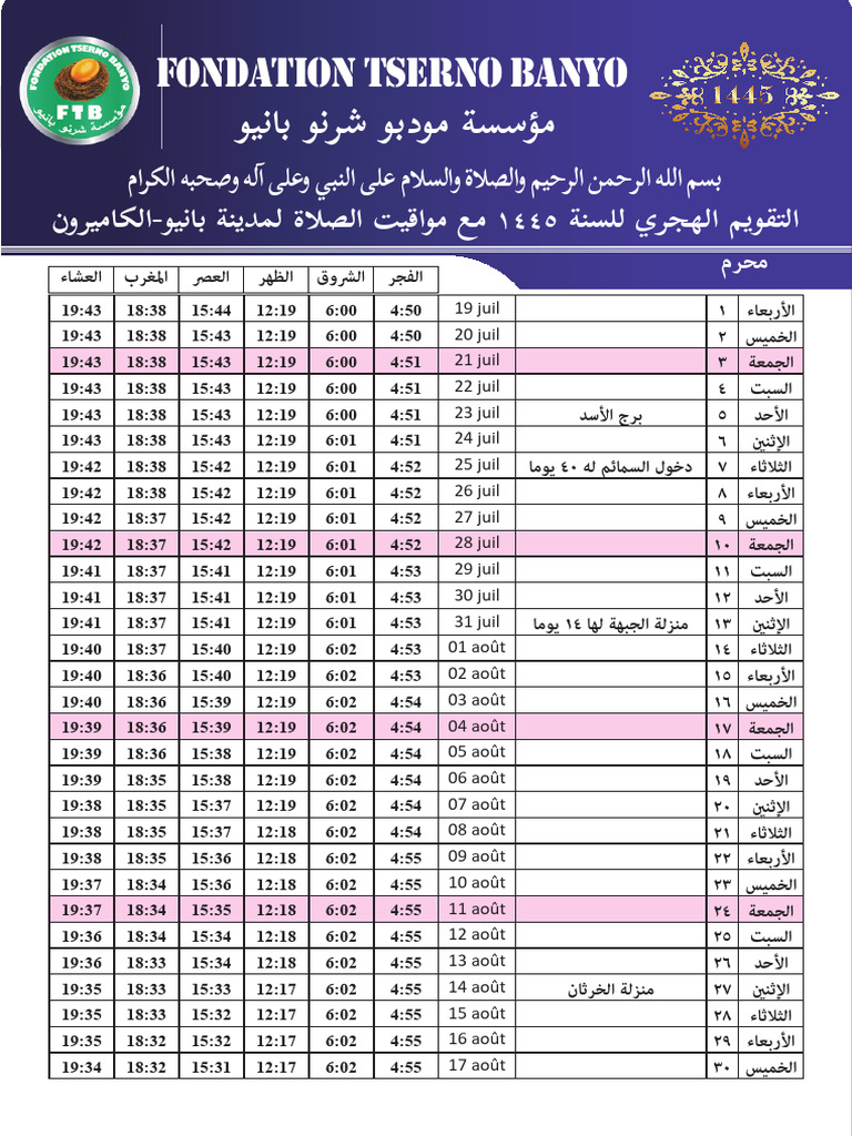 Calendar 1445 | PDF