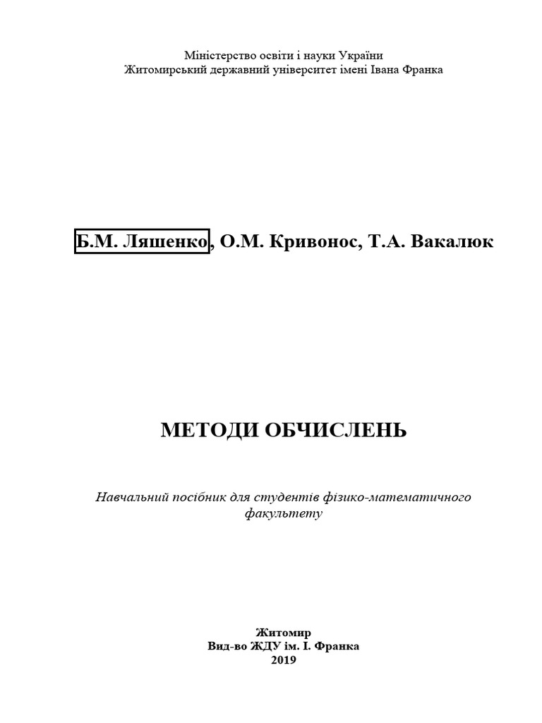 R Language (UKR) From CHNU | PDF