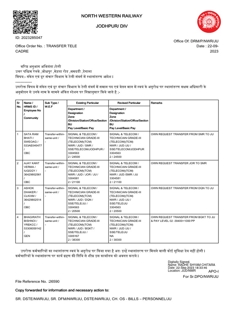 Own Request Transfer Order | PDF