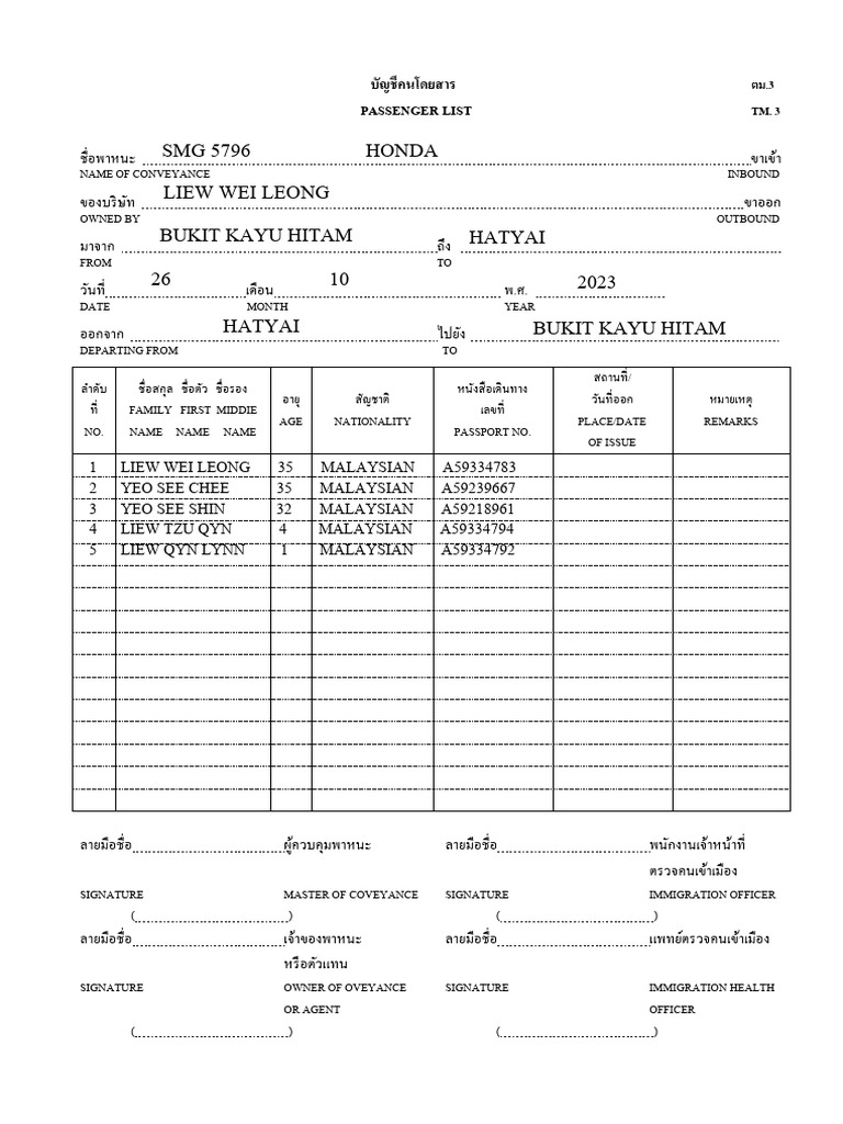 TM3 Thai Immigration Form | PDF