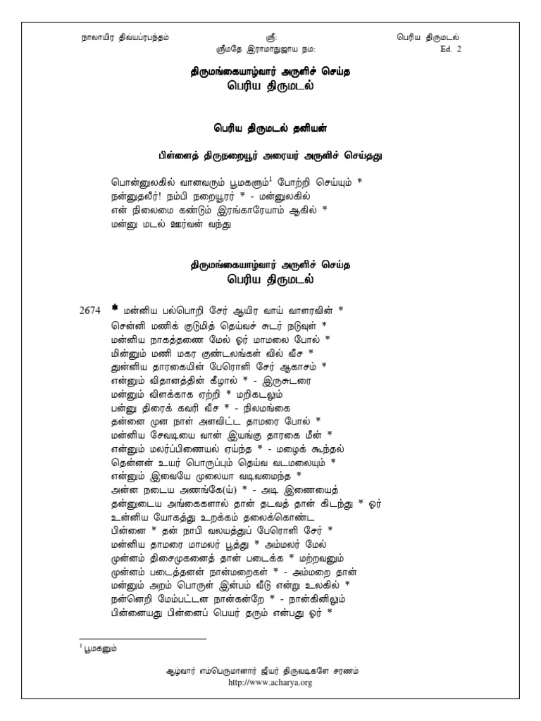 2674 Periya Thirumadal TML | PDF