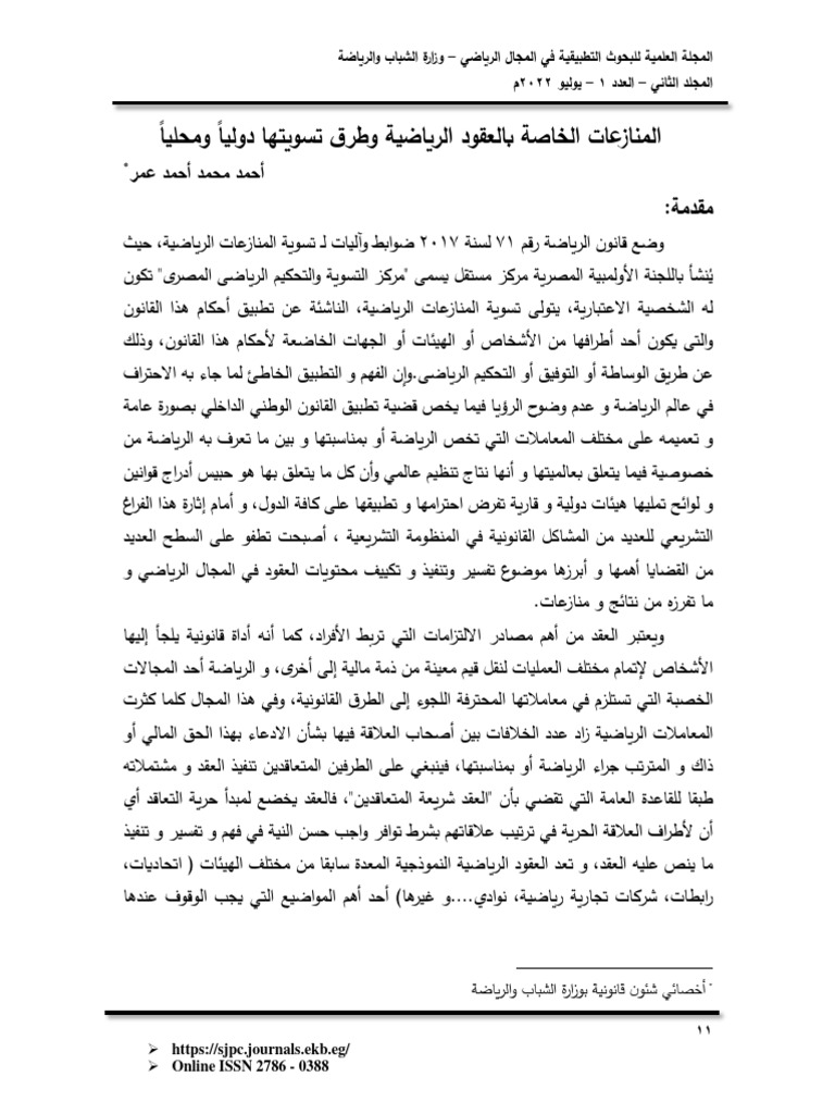 SJPC Volume 2 Issue 1 Pages 11-40 | PDF SJPC Volume 2 Issue 1 Pages 11-40 | PDF
