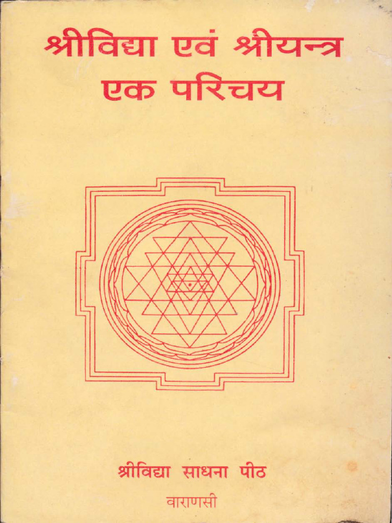 Sri Vidya Evam Sri Yantra Ek Parichay Dattatreya Anand Nath | PDF