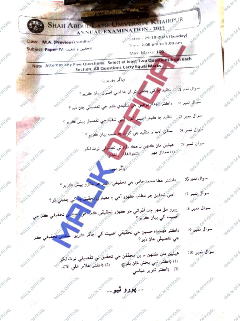 Sindhi (Ma) Solved by Malik | PDF