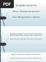 08 Muzicko 3 PDF | PDF