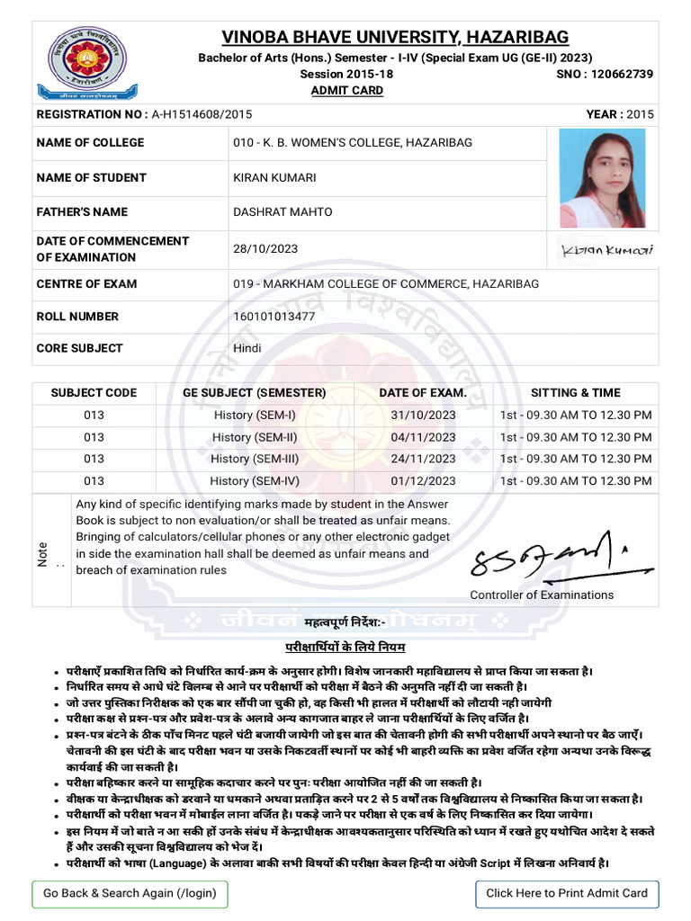VBU - Admit Card | PDF