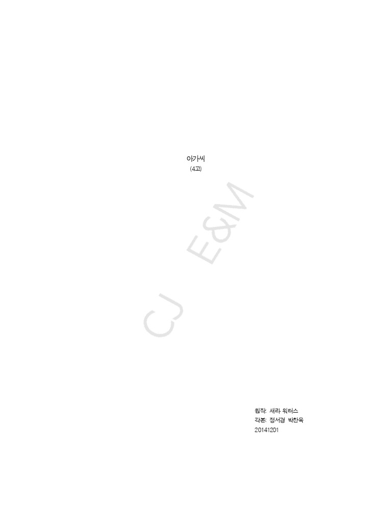 Korea Movie Script | PDF