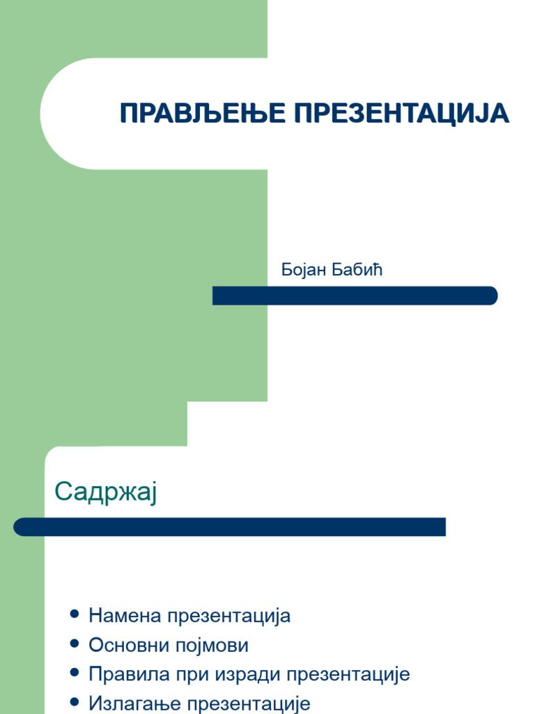 Pravila Za Izradu Prezentacije | PDF