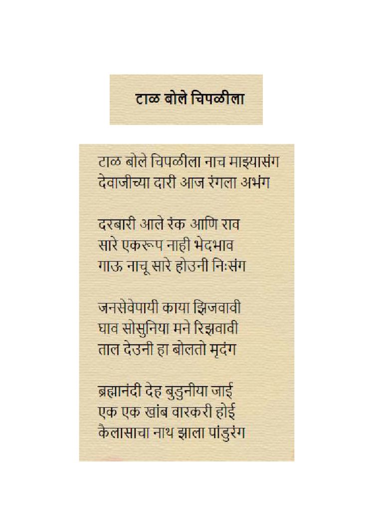 04-Taal Bole Chiplila Nach Majhya Sang Lyrics | PDF