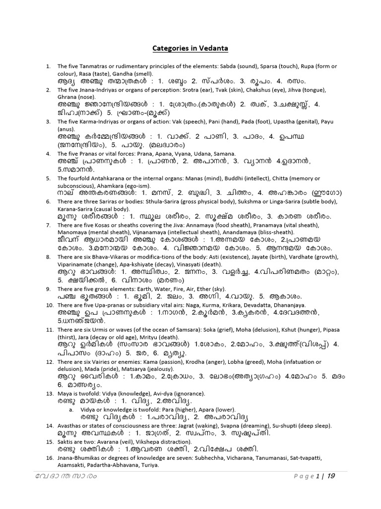 Categories of Vedanta-Saram-Summary | PDF