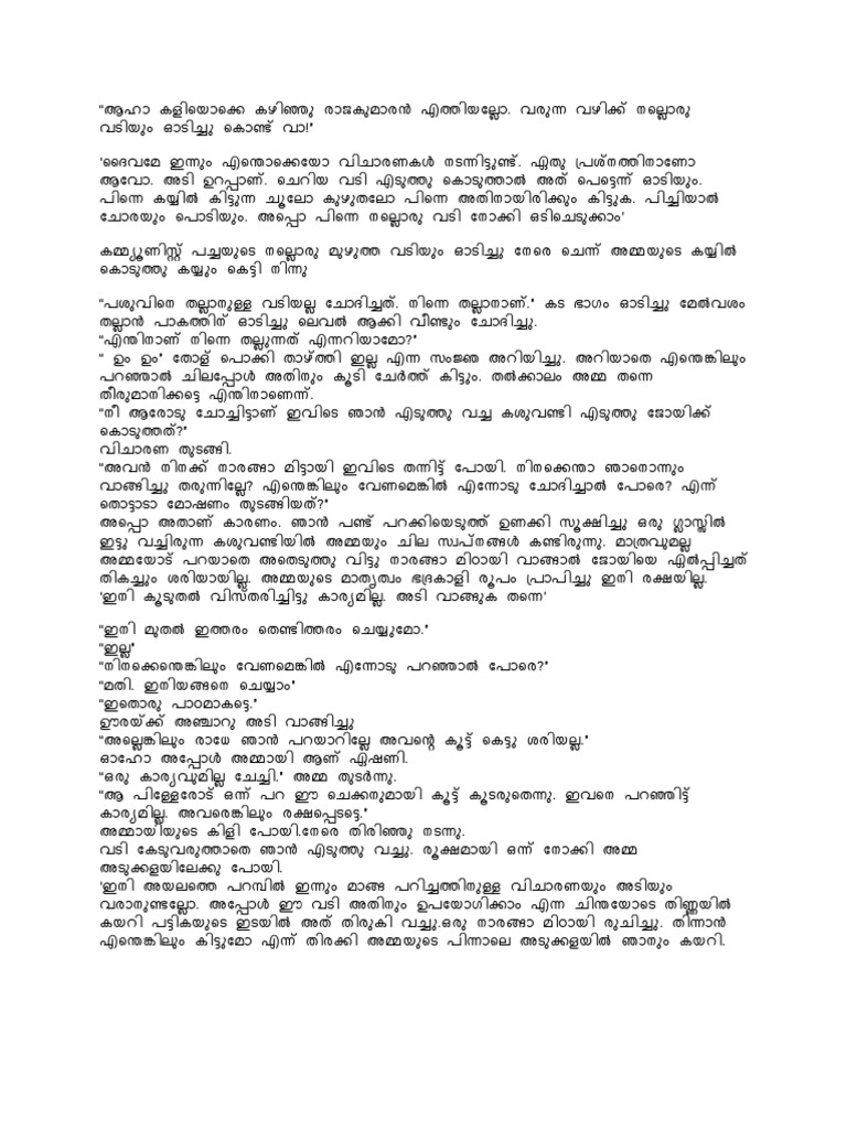 Child Memories - Ajayaraj Narayana Menon | PDF