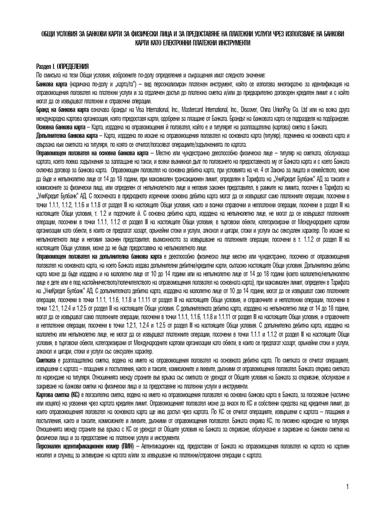 GTC Cards Ic Bcig 1125 BG 01 08 2022 | PDF