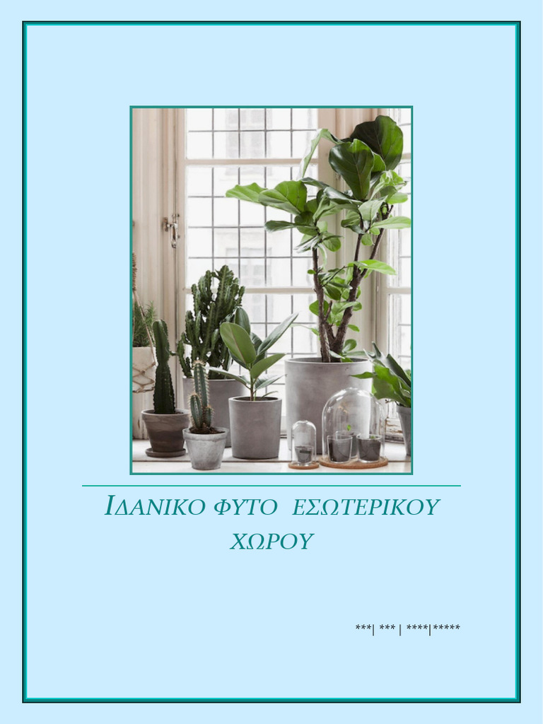 ΕΡΓΑΣΙΑ 4 | PDF