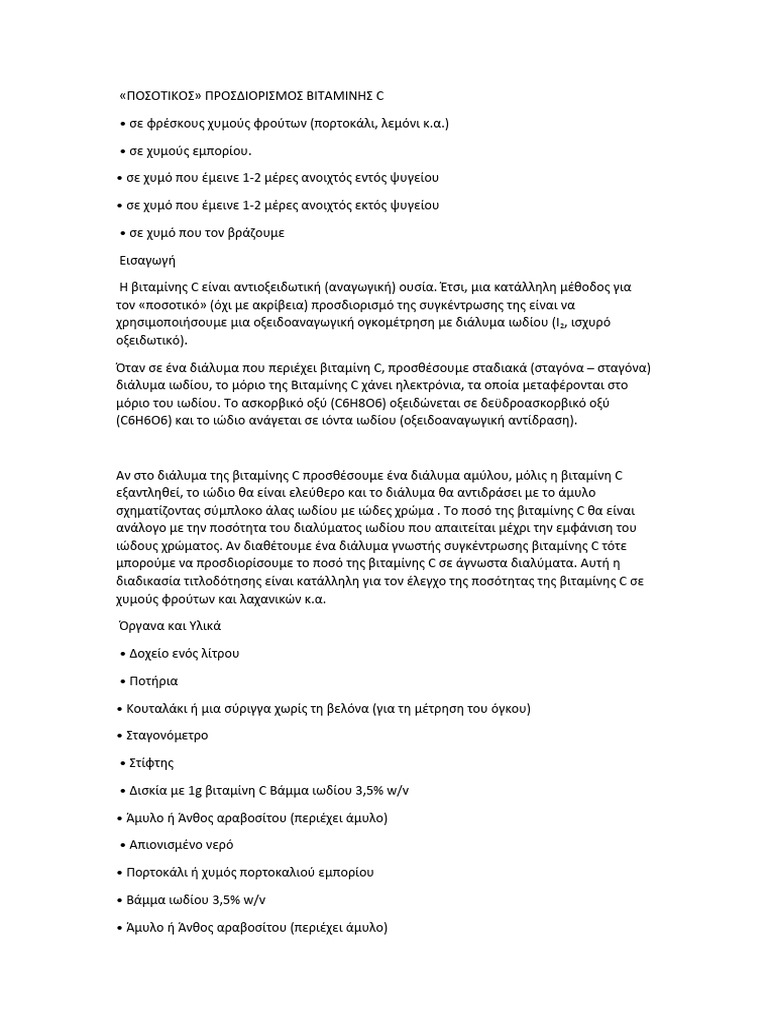 ΕΡΓΑΣΙΑ 3 | PDF