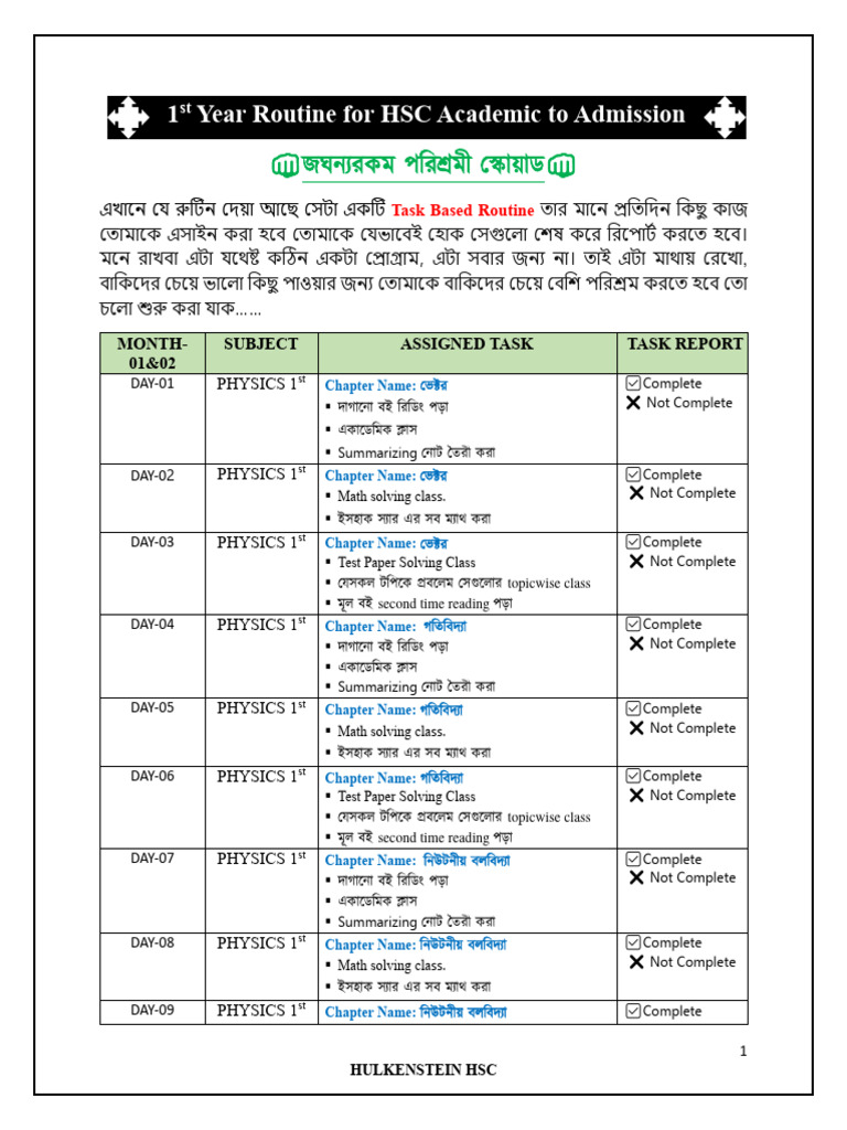 1st Year Routine For HSC Academic To Admission | PDF