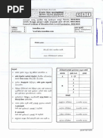 EB Exam Past Papers | PDF