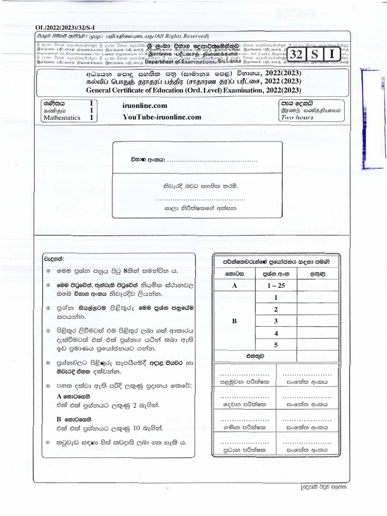 OL Mathematics Past Paper and Answers Sinhala Medium | PDF