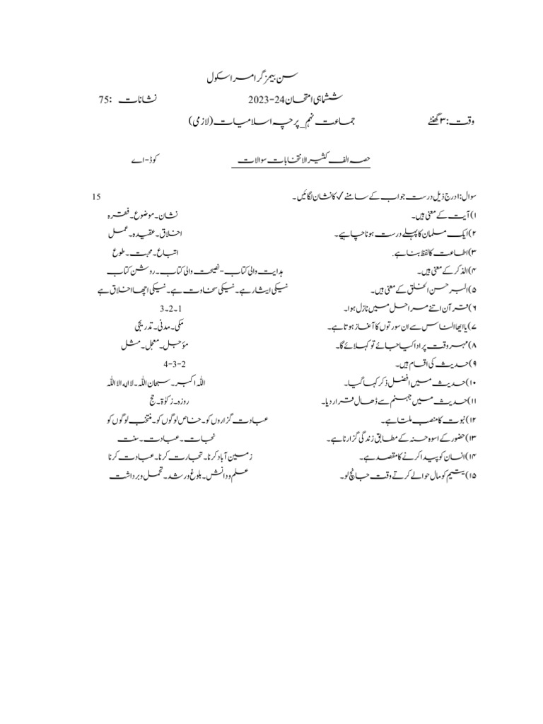 Class 9 Islamiat Updated 2 | PDF