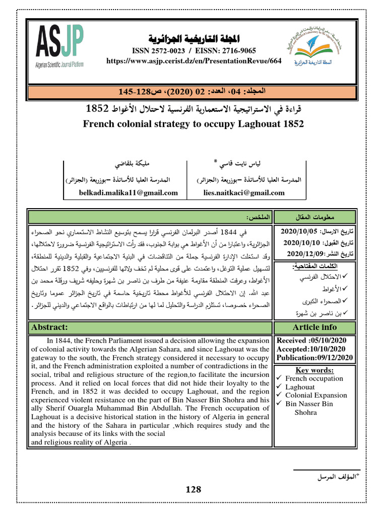 قراءة في الاستراتيجية الاستعمارية الفرنسية لاحتلال الاغواط 1852 | PDF