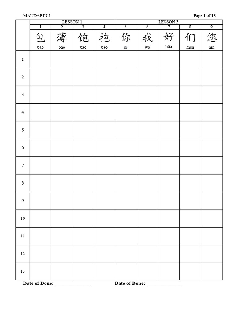 Mandarin 1 Writing EX Module | PDF
